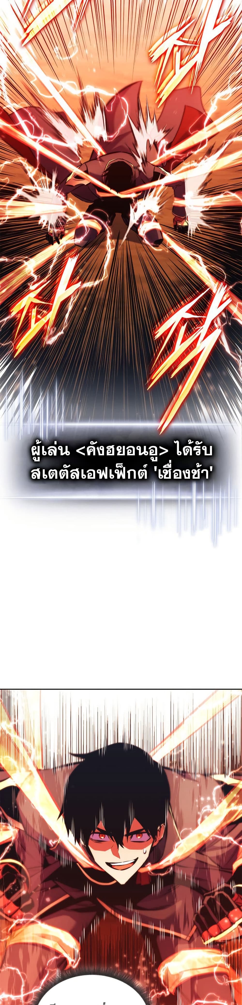 Ranker’s Return (Remake) 161 – Ranker-Manga