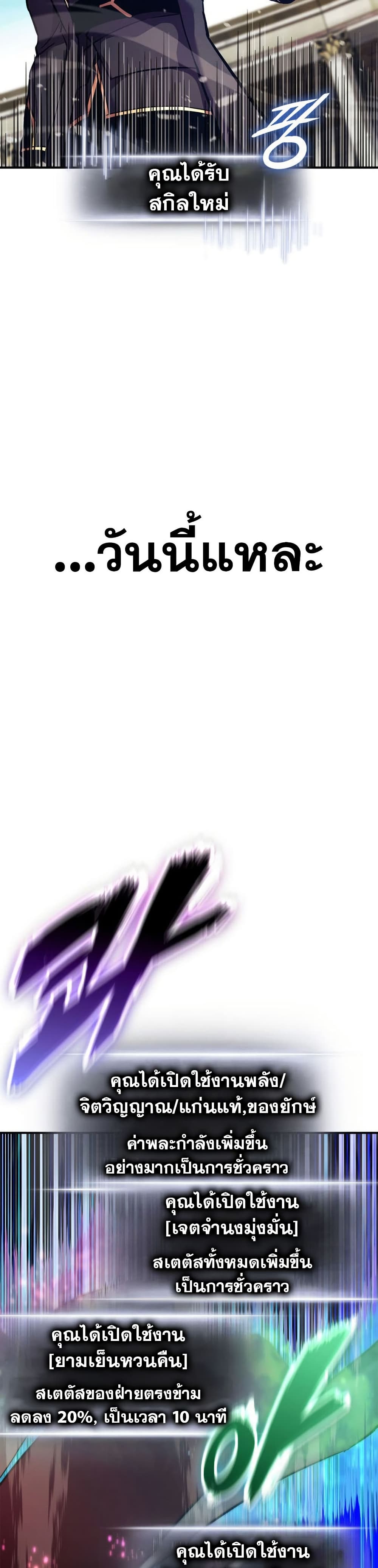 Ranker’s Return (Remake) 161 – Ranker-Manga