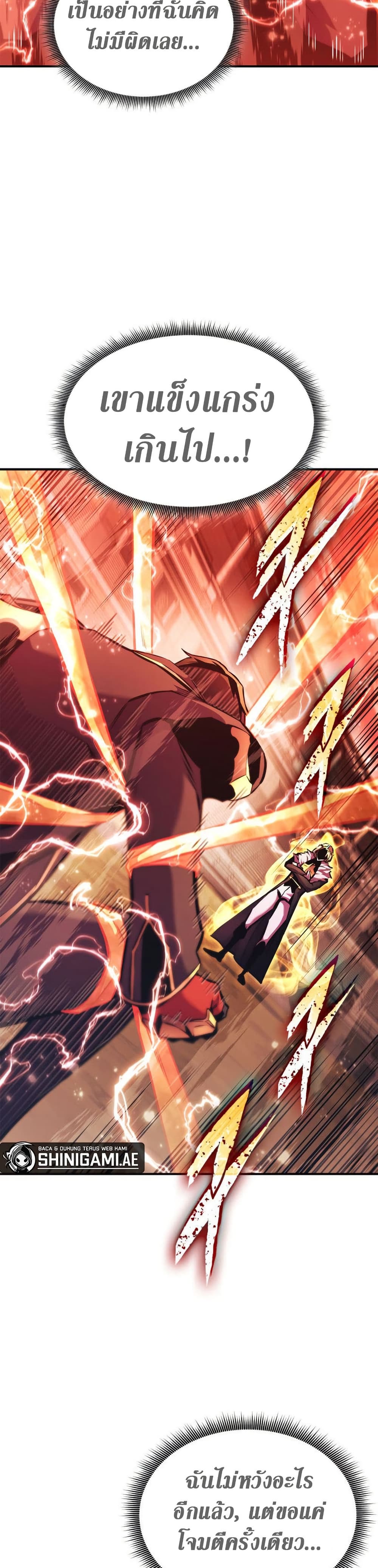 Ranker’s Return (Remake) 161 – Ranker-Manga