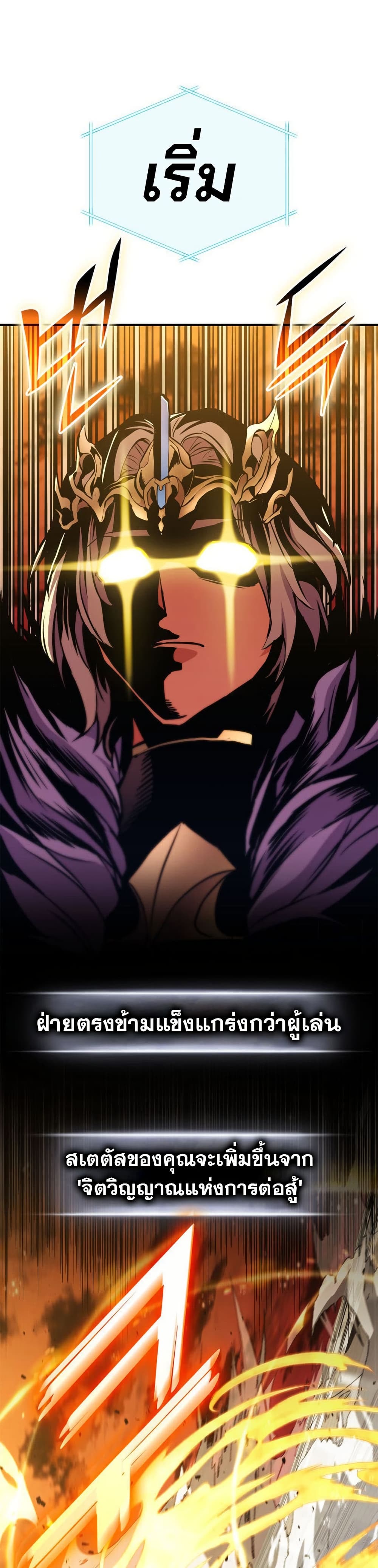 Ranker’s Return (Remake) 161 – Ranker-Manga