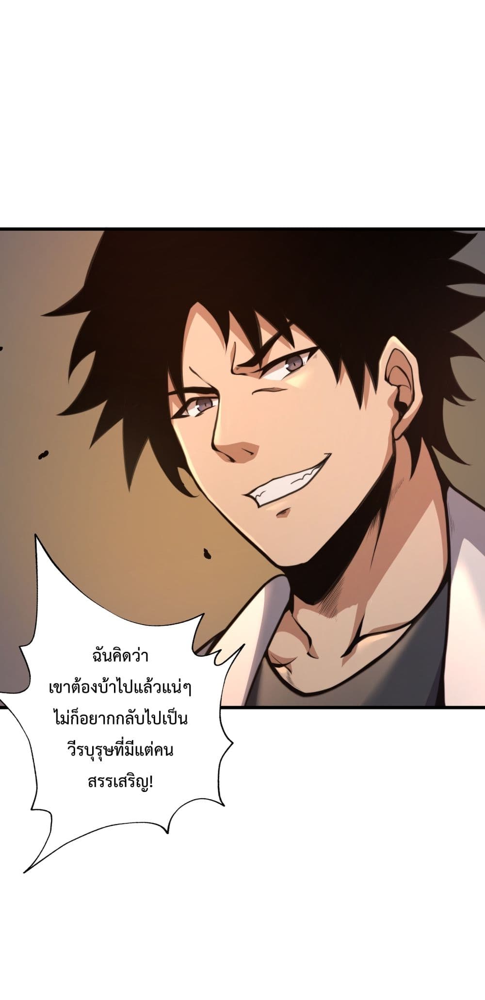 I Have To Be A Monster 1 ChocoManga